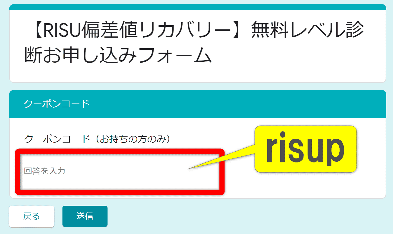 SAPIX偏差値40台脱出【クーポン有】RISU偏差値リカバリー | 知育玩具・知育教材 賢い子に育てる環境作り