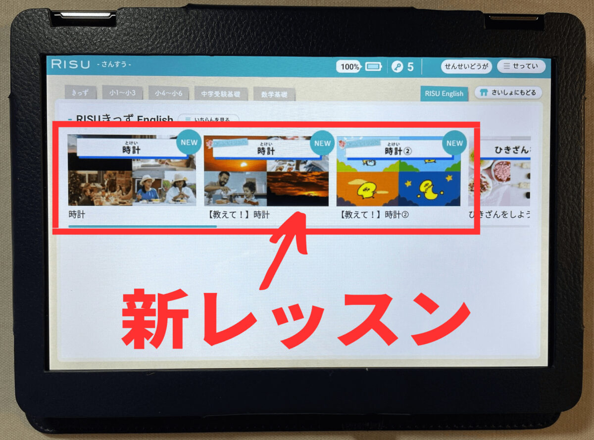 「RISUきっずENGLISH」とは？英語で算数を学ぶ体験口コミ | 知育玩具・知育教材 賢い子に育てる環境作り