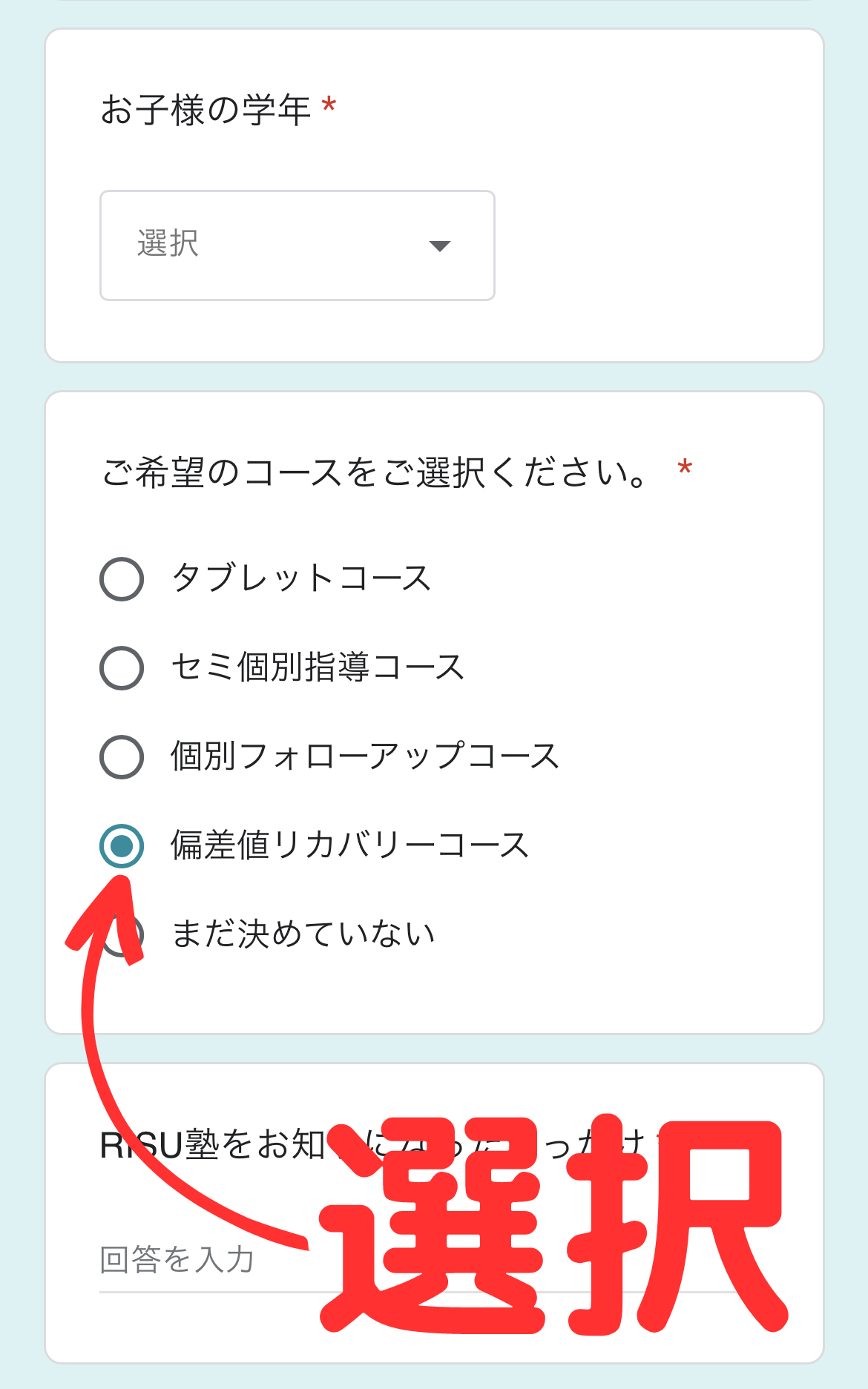 SAPIXクラス落ちをRISU偏差値リカバリーで克服した実例レポ | 知育玩具・知育教材 賢い子に育てる環境作り