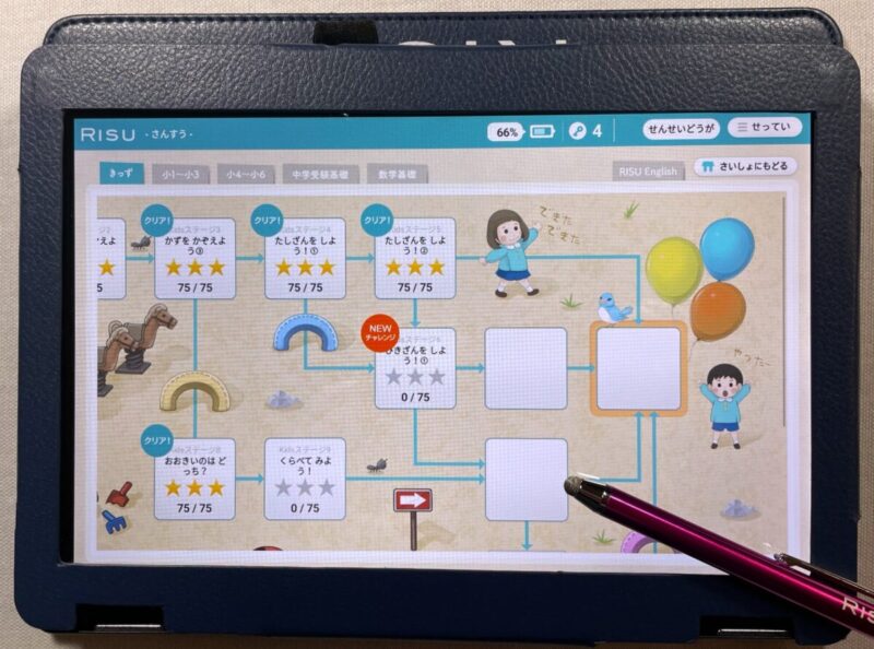 「RISUきっずENGLISH」とは？英語で算数を学ぶ体験口コミ | 知育玩具・知育教材 賢い子に育てる環境作り