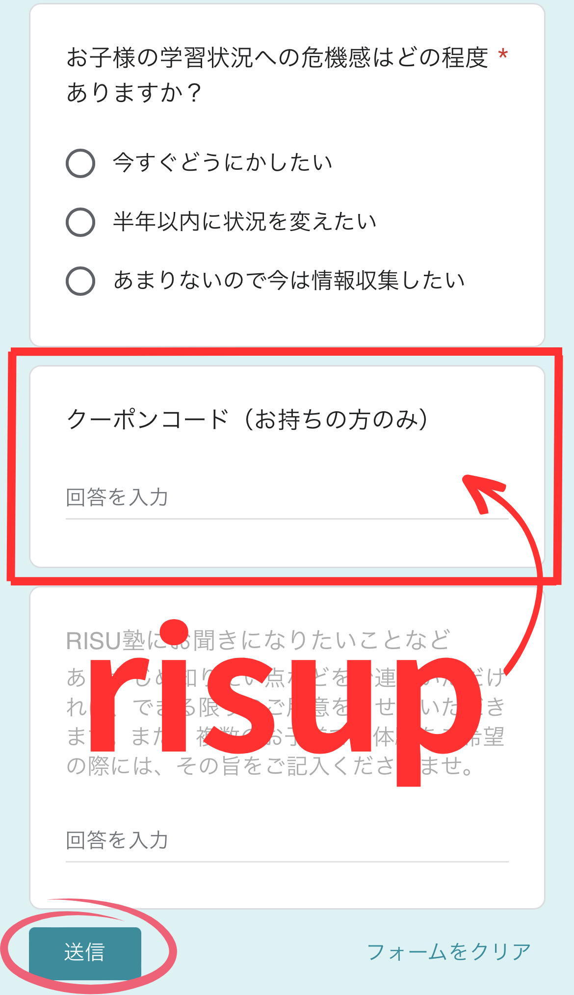 【RISU偏差値リカバリーの効果】小6男子の成功事例を検証してみた | 知育玩具・知育教材 賢い子に育てる環境作り